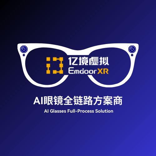 亿境虚拟现实 | XR&AI穿戴全链路方案商 - Emdoor XR